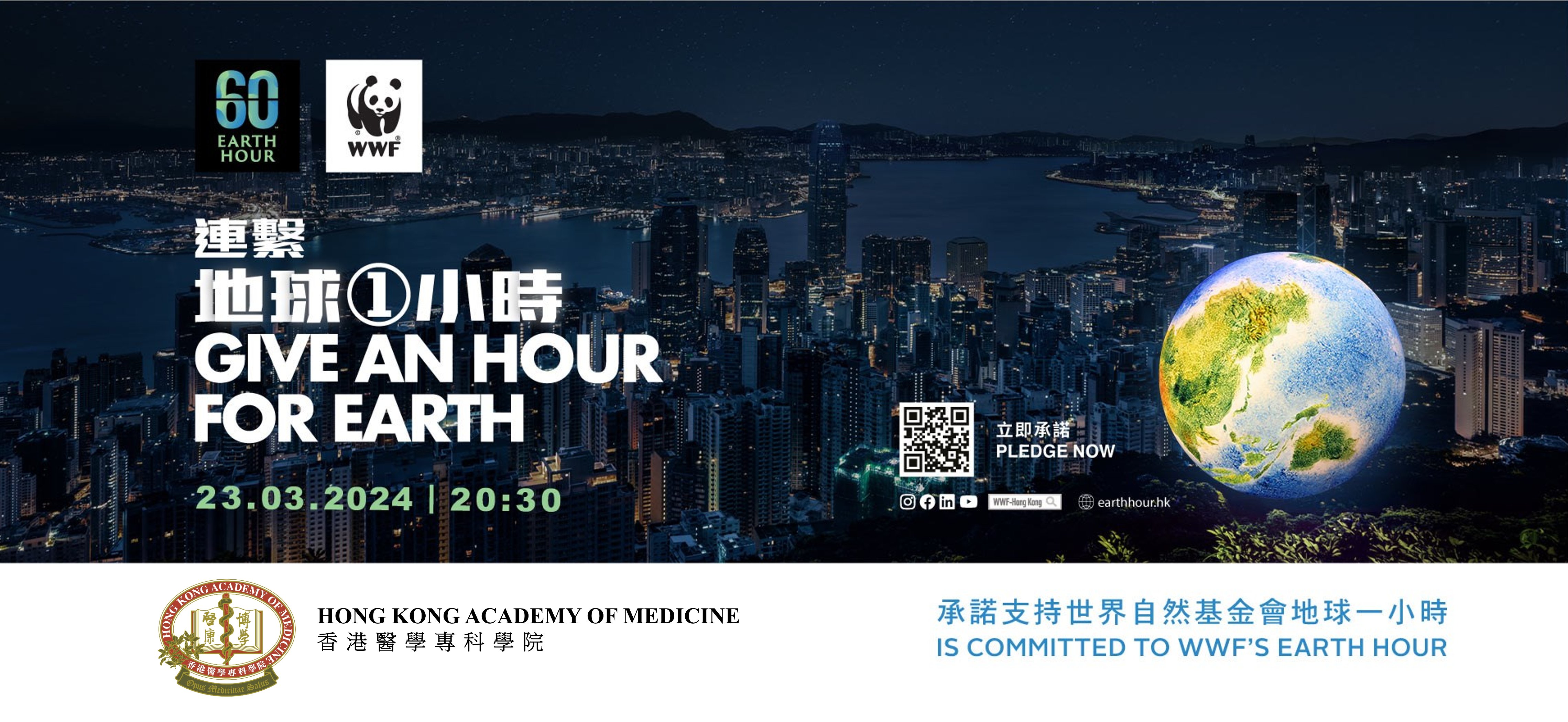 Pledge to support Earth Hour 2024 – lights-off for Earth Hour! | Hong ...